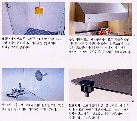 Macro21 Co. 3M™ 구조용 양면 테이프