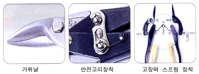 Macro21 Co. 항공가위